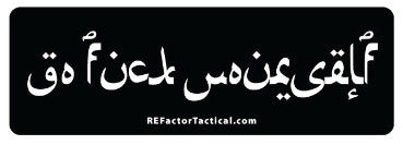 GFY Sticker – RE Factor Tactical